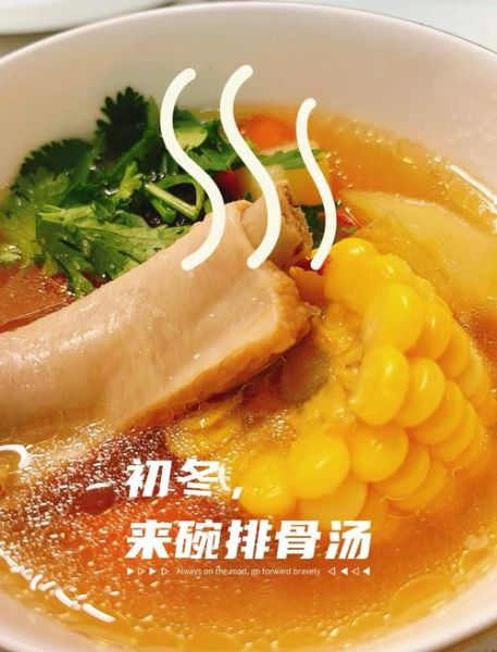 电压力锅炖玉米排骨汤要多久_玉米排骨汤怎么做才好吃-第1张图片-山城妙识