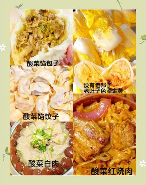 北方酸菜怎么做_酸菜腌制多久能吃-第3张图片-山城妙识