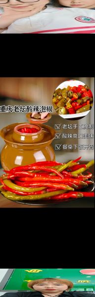 泡椒好吃嘛_泡椒是什么味道-第1张图片-山城妙识 泡椒好吃嘛_泡椒是什么味道-第1张图片-山城妙识