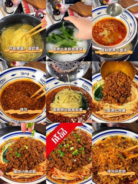 重庆小面干拌面怎么做_正宗调料配方-第1张图片-山城妙识