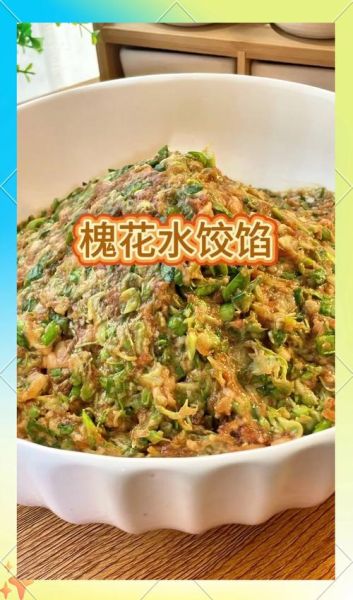 猪肉槐花饺子馅怎么做_槐花饺子馅怎么调好吃-第2张图片-山城妙识 猪肉槐花饺子馅怎么做_槐花饺子馅怎么调好吃-第2张图片-山城妙识