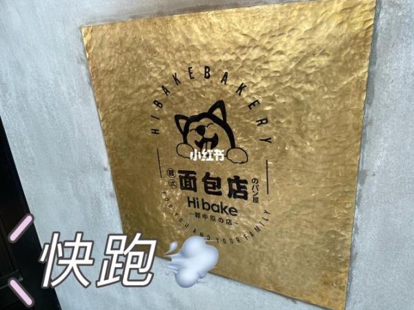 芋头快跑加盟费多少钱_加盟条件有哪些-第3张图片-山城妙识