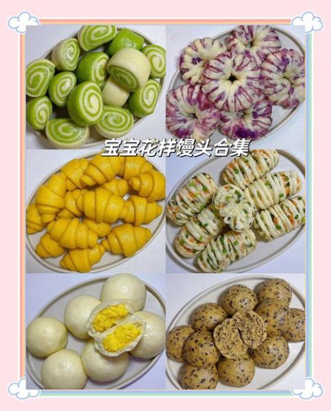 简单馒头的38种花样怎么做_家庭版花样馒头做法大全-第3张图片-山城妙识