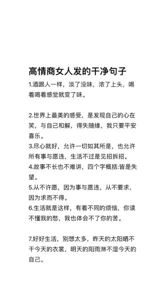 干净气质短句怎么写_干净气质文案句子有哪些-第2张图片-山城妙识 干净气质短句怎么写_干净气质文案句子有哪些-第2张图片-山城妙识