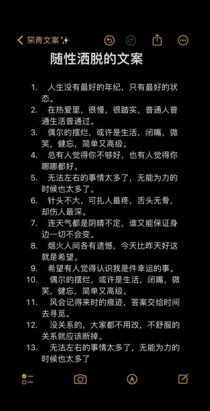 干净气质短句怎么写_干净气质文案句子有哪些-第3张图片-山城妙识 干净气质短句怎么写_干净气质文案句子有哪些-第3张图片-山城妙识