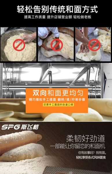 机器人刀削面怎么和面_刀削面面团配方比例-第3张图片-山城妙识 机器人刀削面怎么和面_刀削面面团配方比例-第3张图片-山城妙识