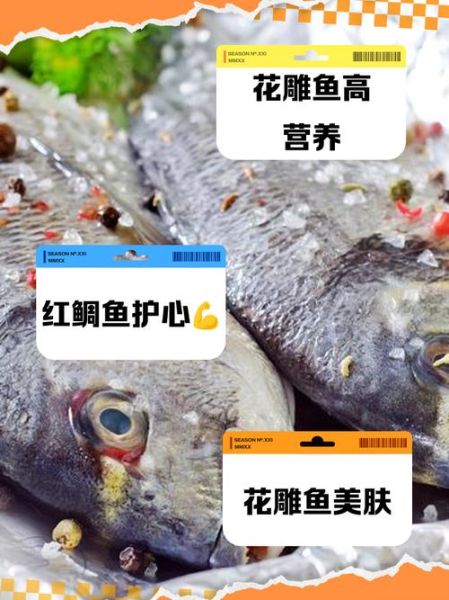 花雕鱼是什么鱼_花雕鱼是淡水鱼吗-第1张图片-山城妙识 花雕鱼是什么鱼_花雕鱼是淡水鱼吗-第1张图片-山城妙识