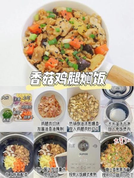 电饭煲焗饭怎么做_电饭煲焗饭食谱-第3张图片-山城妙识 电饭煲焗饭怎么做_电饭煲焗饭食谱-第3张图片-山城妙识