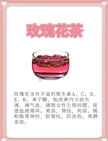 玫瑰花的功效与作用是什么_玫瑰花泡水喝有哪些好处-第1张图片-山城妙识