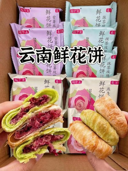 云南特产小吃零食有哪些_云南特产小吃零食推荐-第1张图片-山城妙识