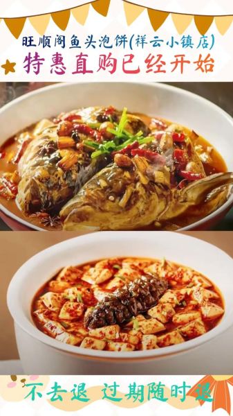 鱼头泡饼怎么做_鱼头泡饼哪里最正宗-第3张图片-山城妙识