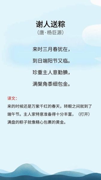 一年级端午节古诗有哪些_如何教孩子背诵-第3张图片-山城妙识 一年级端午节古诗有哪些_如何教孩子背诵-第3张图片-山城妙识