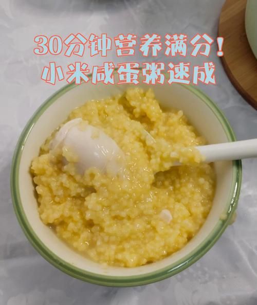 咸米粥怎么煮_咸米粥的家常做法-第1张图片-山城妙识