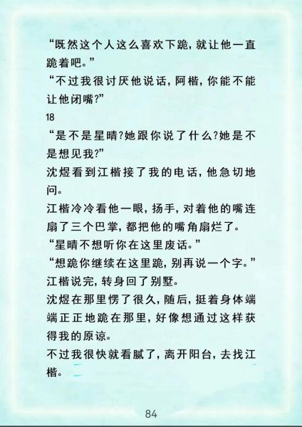 姜茶沈煜小说结局是什么_姜茶沈煜番外在哪看-第1张图片-山城妙识
