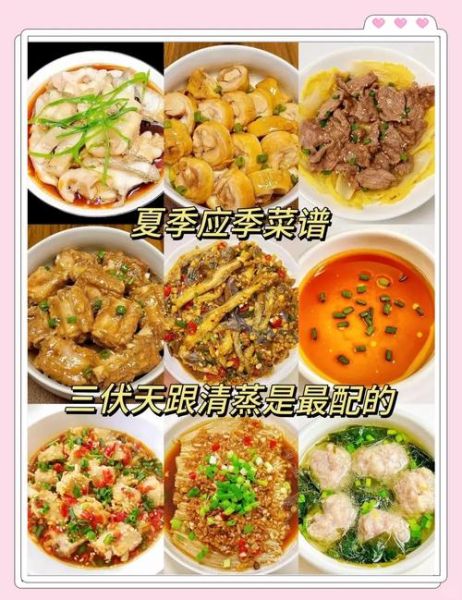 夏季菜谱大全带图片_夏天吃什么菜开胃又解暑-第1张图片-山城妙识