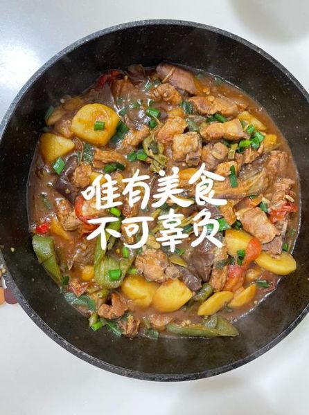 乱炖的家常做法视频_乱炖怎么做好吃又简单-第2张图片-山城妙识