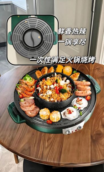 火锅烧烤一体锅加盟哪家好_开店成本要多少钱-第1张图片-山城妙识