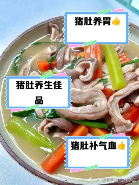 孕妇吃猪肚怎么做好吃_孕妇吃猪肚的禁忌-第2张图片-山城妙识 孕妇吃猪肚怎么做好吃_孕妇吃猪肚的禁忌-第2张图片-山城妙识