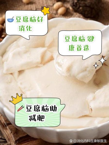 一碗咸豆腐脑的热量_减肥能吃吗-第1张图片-山城妙识