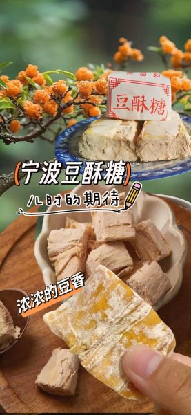 三北豆酥糖哪里买_三北豆酥糖多少钱一斤-第3张图片-山城妙识