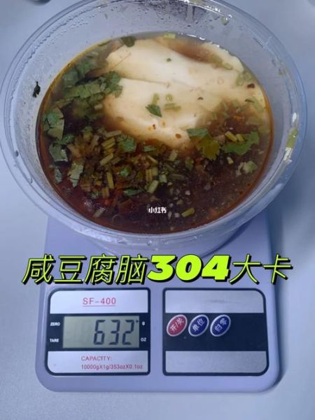 一碗咸豆腐脑的热量_减肥能吃吗-第2张图片-山城妙识