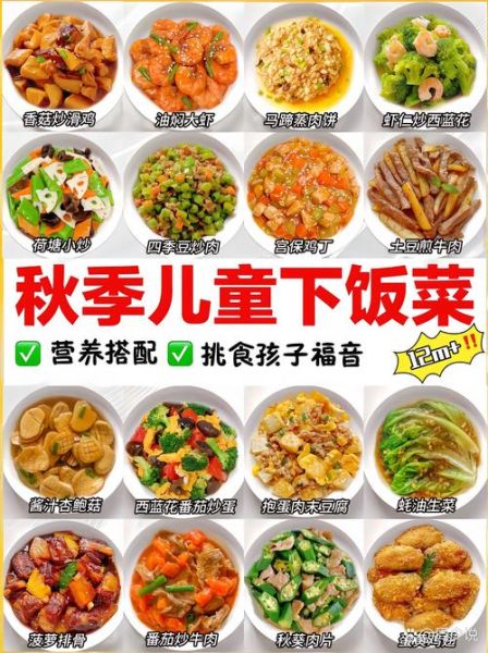 儿童套餐菜谱大全图片_如何搭配营养均衡-第3张图片-山城妙识