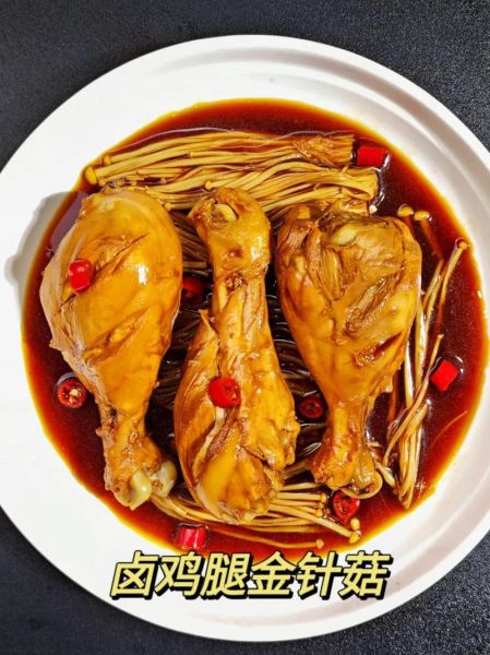 卤鸡腿怎么做好吃_卤鸡腿图片真实-第3张图片-山城妙识