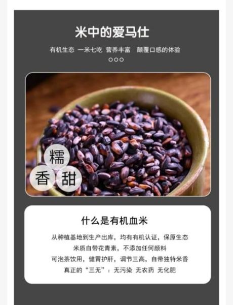 血糯米和黑米的区别_哪个更营养-第3张图片-山城妙识
