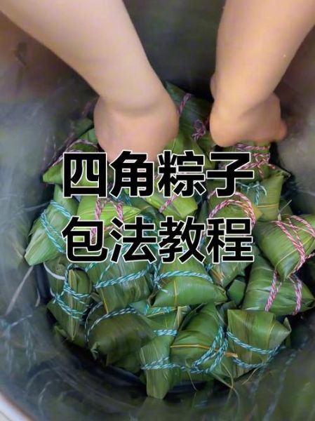 广西粽子怎么包_广西四角粽包法图解-第3张图片-山城妙识