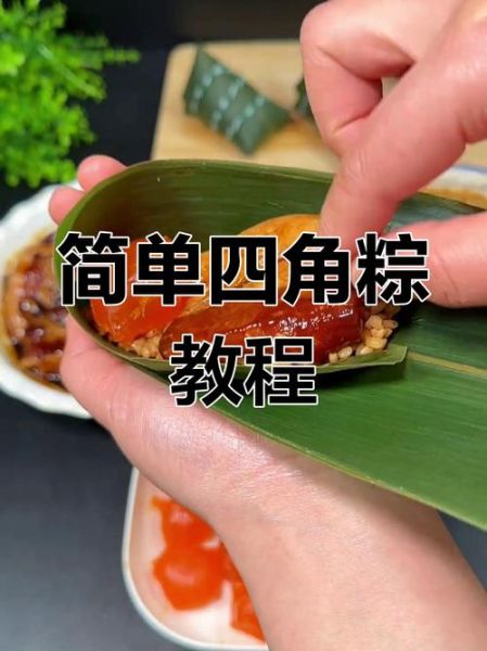 广西粽子怎么包_广西四角粽包法图解-第2张图片-山城妙识