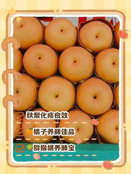 吃什么水果对肺好_养肺食物有哪些-第3张图片-山城妙识