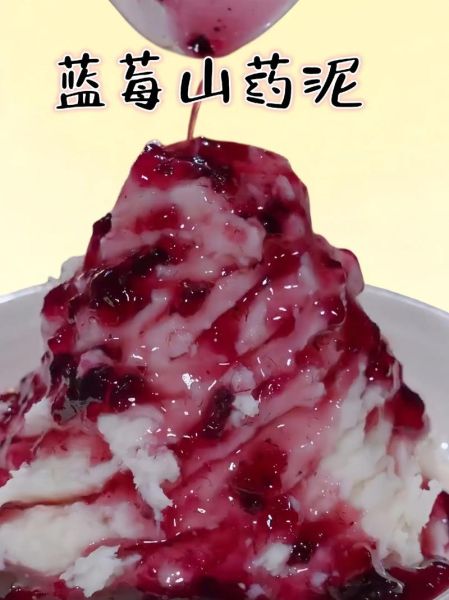 蓝莓山药泥怎么做_蓝莓山药泥的做法视频-第2张图片-山城妙识