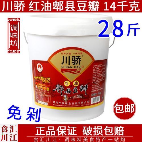 郫县豆瓣酱哪个牌子正宗_郫县豆瓣酱怎么选-第3张图片-山城妙识 郫县豆瓣酱哪个牌子正宗_郫县豆瓣酱怎么选-第3张图片-山城妙识