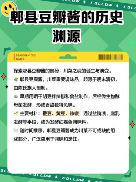 郫县豆瓣酱哪个牌子正宗_郫县豆瓣酱怎么选-第1张图片-山城妙识 郫县豆瓣酱哪个牌子正宗_郫县豆瓣酱怎么选-第1张图片-山城妙识