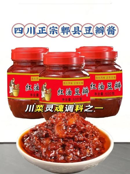 郫县豆瓣酱哪个牌子正宗_郫县豆瓣酱怎么选-第2张图片-山城妙识 郫县豆瓣酱哪个牌子正宗_郫县豆瓣酱怎么选-第2张图片-山城妙识