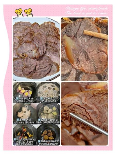 怎样自制酱牛肉_酱牛肉怎么做好吃又嫩-第3张图片-山城妙识