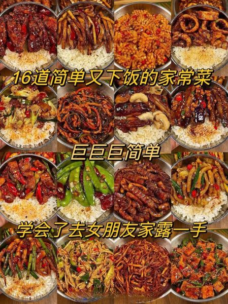 家常菜怎么做好吃_新手也能学会的窍门-第3张图片-山城妙识