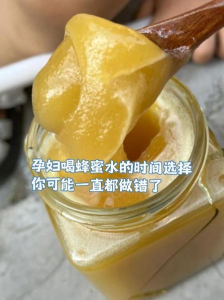 孕妇喝蜂蜜对胎儿好吗_孕妇喝蜂蜜的注意事项-第3张图片-山城妙识