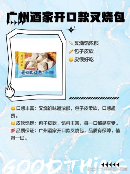 叉烧包歌曲原唱是谁_叉烧包粤语歌词解析-第3张图片-山城妙识