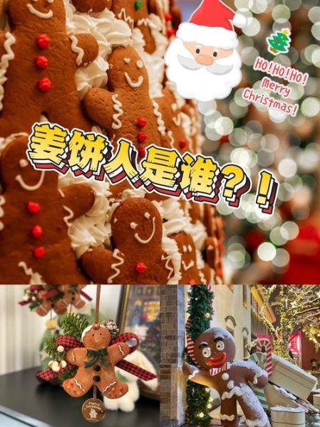 姜饼人怎么做_姜饼人烤箱温度多少-第3张图片-山城妙识 姜饼人怎么做_姜饼人烤箱温度多少-第3张图片-山城妙识