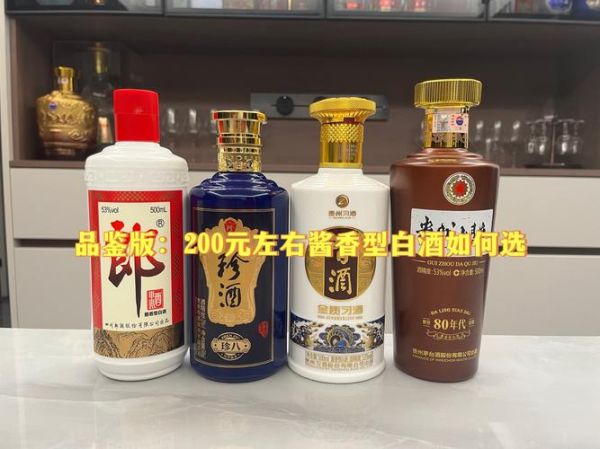 酱香白酒怎么选_酱香白酒哪个品牌好-第1张图片-山城妙识