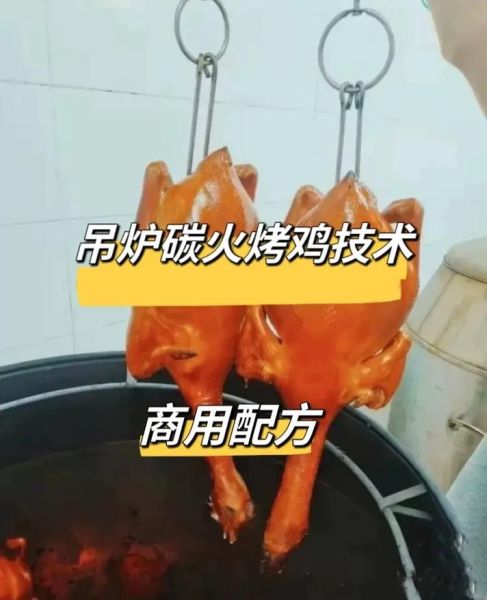 吊炉脆皮烤肉怎么做_吊炉脆皮烤肉温度控制-第1张图片-山城妙识