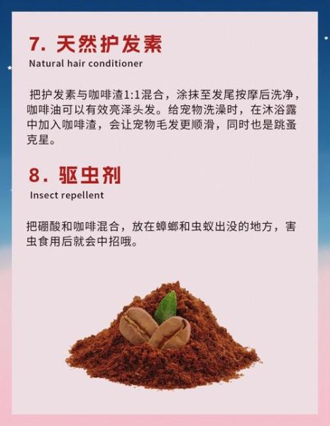 咖啡豆渣可以做什么_咖啡豆渣的妙用有哪些-第3张图片-山城妙识