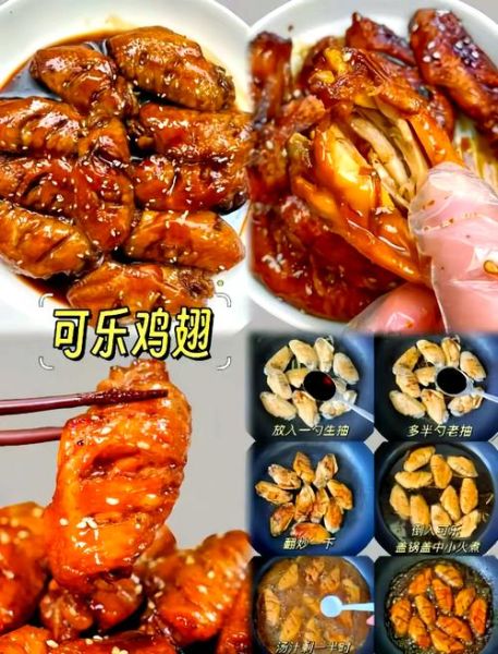 可乐鸡翅用什么可乐_可乐鸡翅要不要焯水-第2张图片-山城妙识