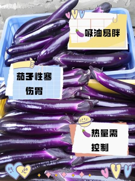 烧茄子怎么做不吸油_烧茄子怎么保持紫色-第3张图片-山城妙识