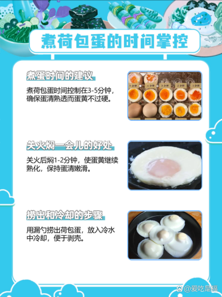 荷包蛋怎么煮不散_怎样煮出圆润荷包蛋-第1张图片-山城妙识