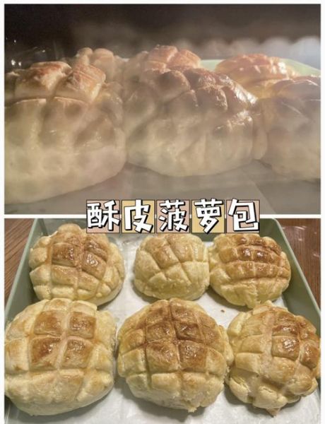 菠萝酥皮怎么做_菠萝酥皮配方比例-第1张图片-山城妙识