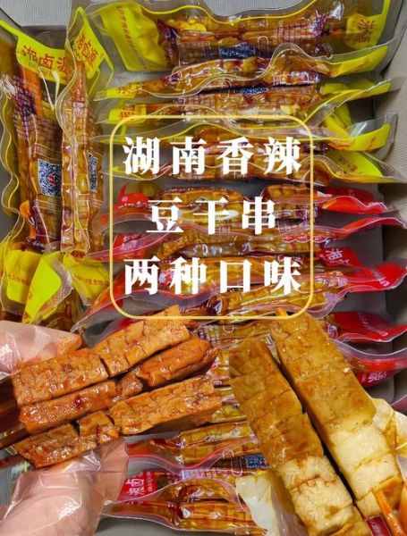 卤豆干热量高吗_减肥能吃吗-第1张图片-山城妙识 卤豆干热量高吗_减肥能吃吗-第1张图片-山城妙识