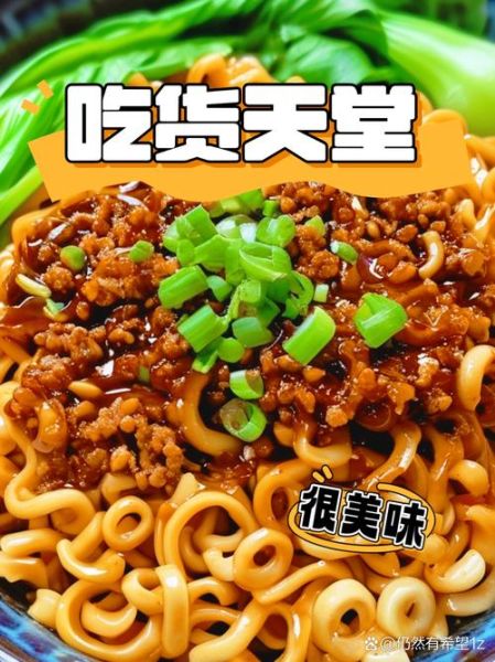 肉丁炸酱面怎么做才香_炸酱面肉丁怎么切-第2张图片-山城妙识 肉丁炸酱面怎么做才香_炸酱面肉丁怎么切-第2张图片-山城妙识