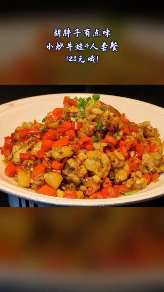 爆炒牛蛙怎么做_家常做法窍门-第2张图片-山城妙识